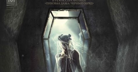 E-Learning Corgi : The Russian Horror Film, "The Bride" (2017) Does Not ...