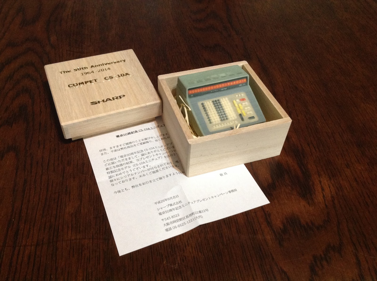 ミドリガメとゼニガメ（クサガメ）5: SHARP 世界初の電子式卓上計算機 CS-10Aミニチュア が当選
