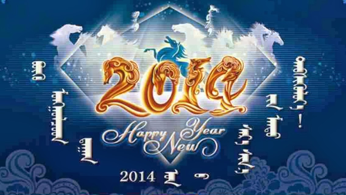 Sar Shiniin Mendchilgee