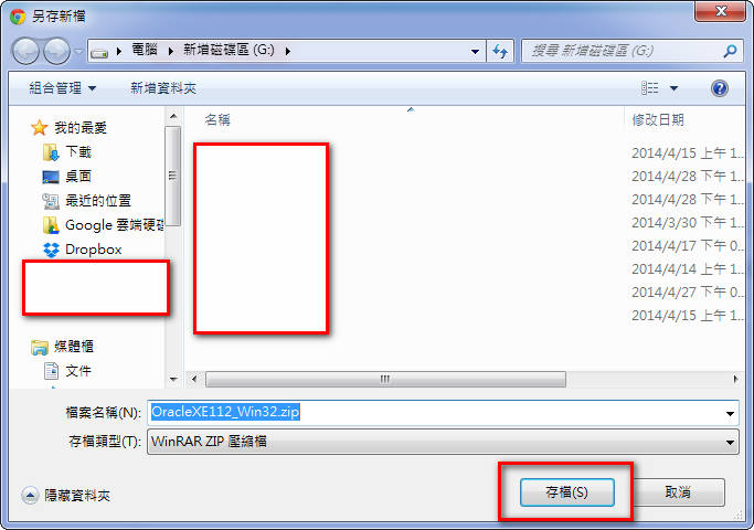 Java程式教學甘仔店 Oracle Db 綀習 Oracle Database下載免費開發、測試版本 Oracle Database Express Edition 