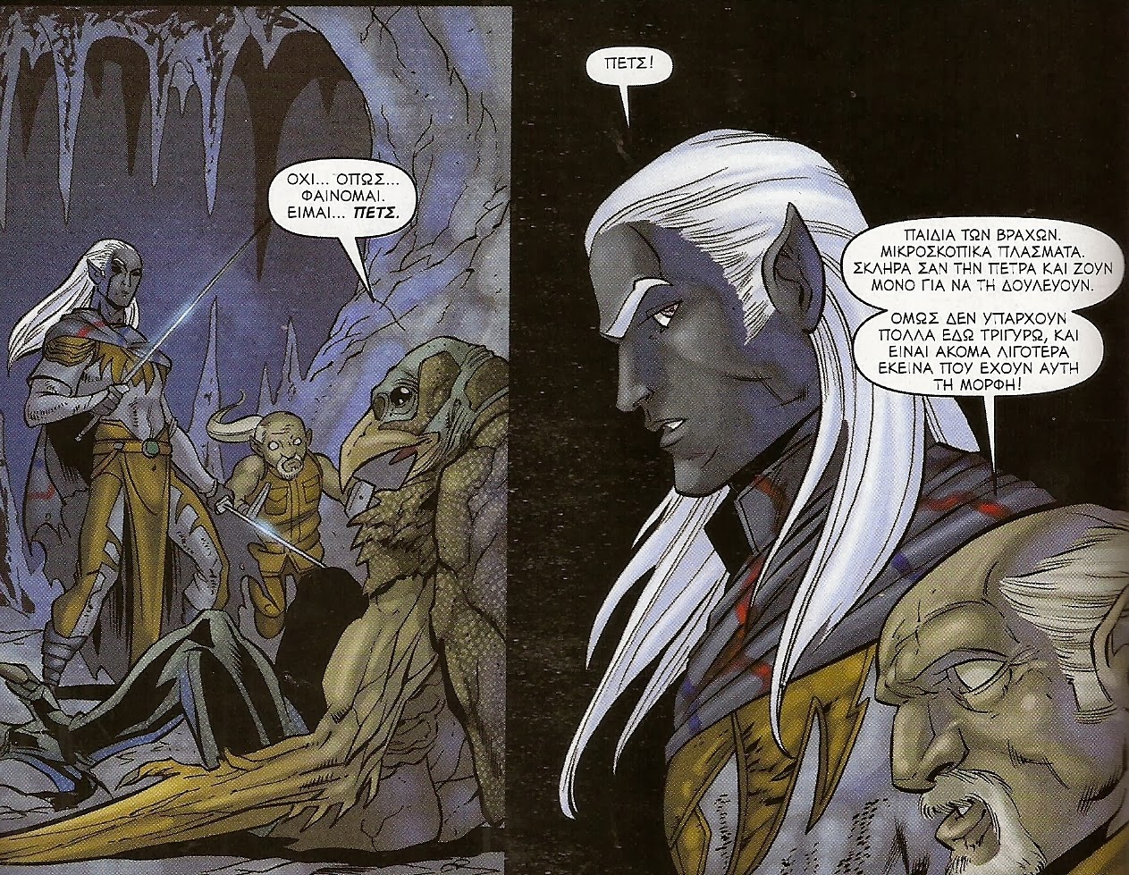 URBAN ASPIRINES: Forgotten Realms : Exile ( Book 2 - Part 2 ) : The ...