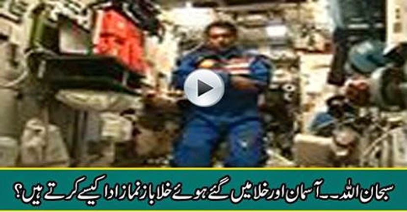 How Muslim Astronauts Pray In Space - Explore Pakistan