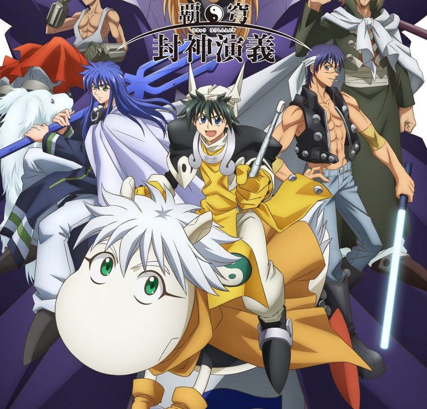 Remake de Soul Hunter revela novos membros e visual - GeekBlast