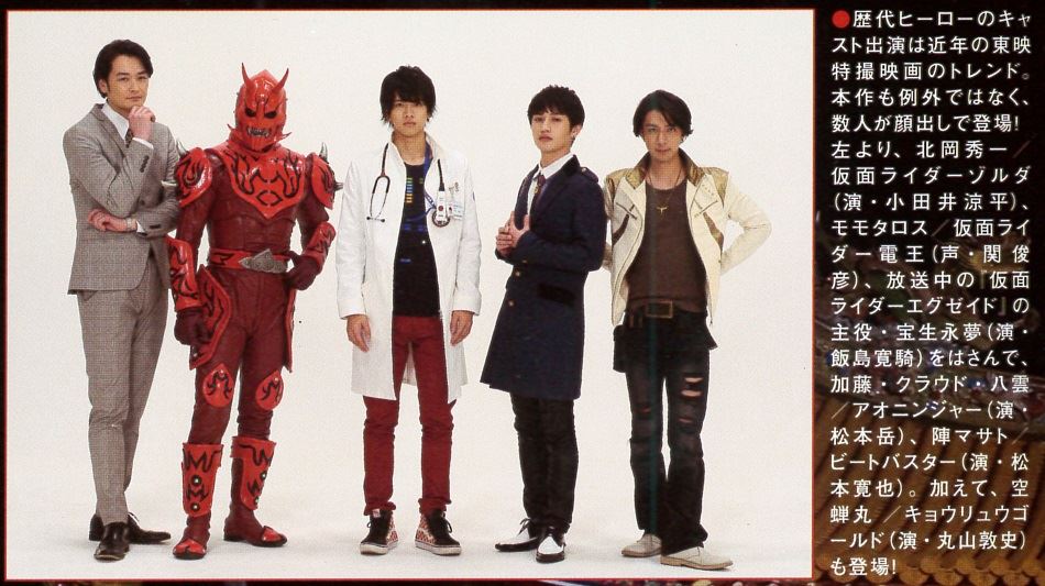 Kamen Rider X Super Sentai: Cho Super Hero Taisen Updates: Returned ...