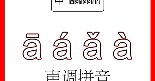 Beberapa Aturan Nada (Sheng Diao) Dalam Pinyin - Feichangzhidao ...