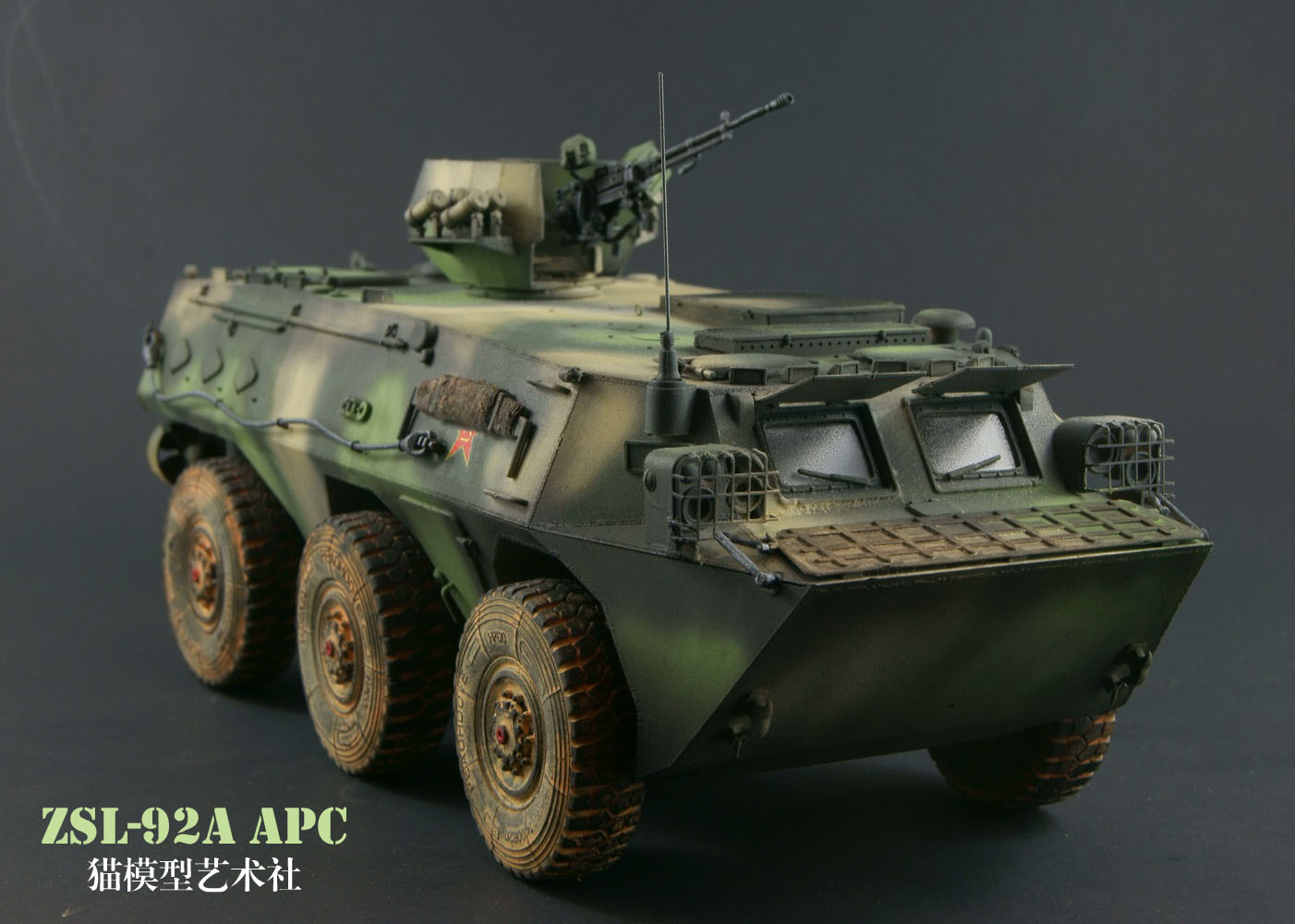 Alex's Model: ZSL-92A APC