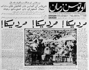 apaajanews: TULISAN JAWI,BANGSA MELAYU DAN BANGSA JAWI