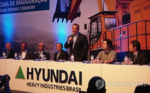 HYUNDAI ENGINEERING: Hyundai Heavy Industries Opens Brazil Factory