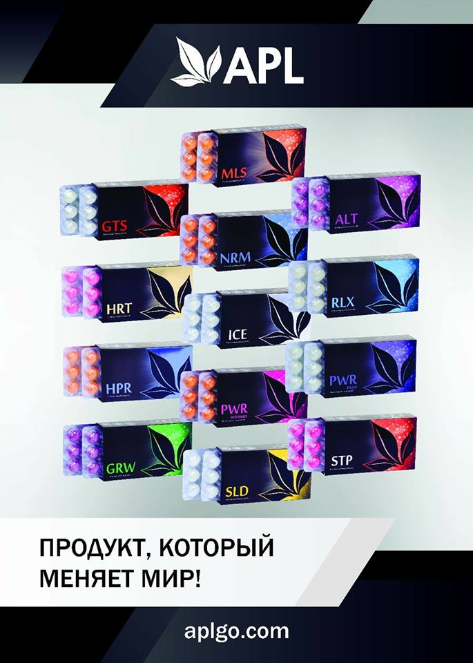 ПРОДУКТОВАЯ ЛИНИЯ ЖИЗНИ: ПРЕИМУЩЕСТВА ВИТАМИНОВ APL