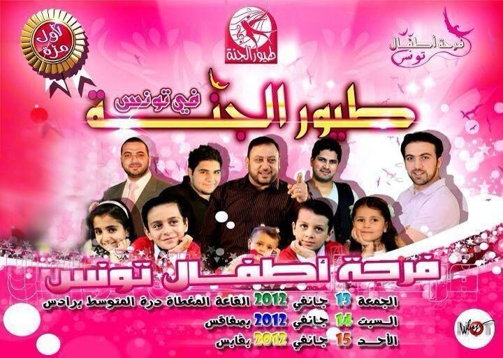 Blog Arsyah Seyda11: TOYOR AL JANNAH