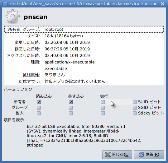 超軽量Linux：インストールしたばかりの Dpup Stretch 7.5 CEにマルウェアが！！ : Windowsはもういらない