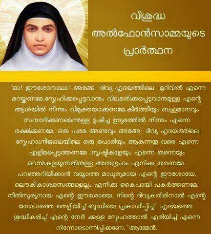 Saint Alphonsa, Pray for us! | kerala catholics
