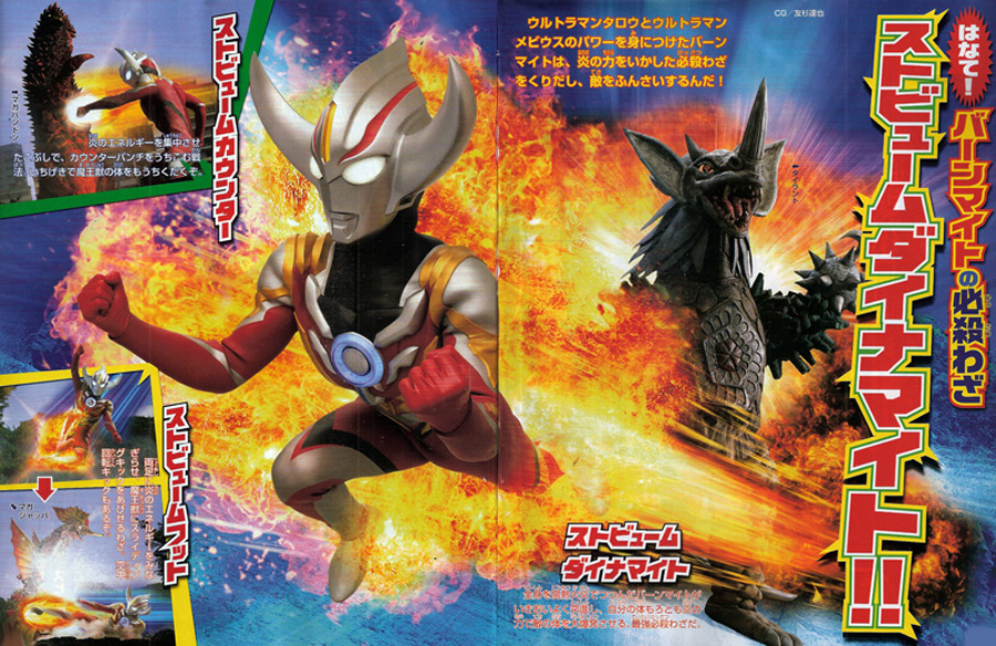 Ultraman Orb Burnmite By Cyberdraco001 On Deviantart