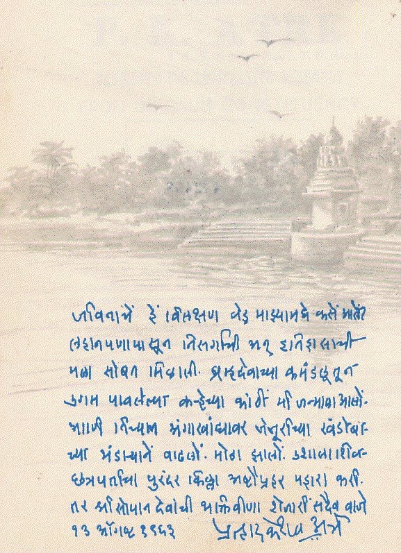 Entertainment: आचार्य अत्रे/प्रल्हाद केशव अत्रे/ Pralhad Keshav Atre/ P ...