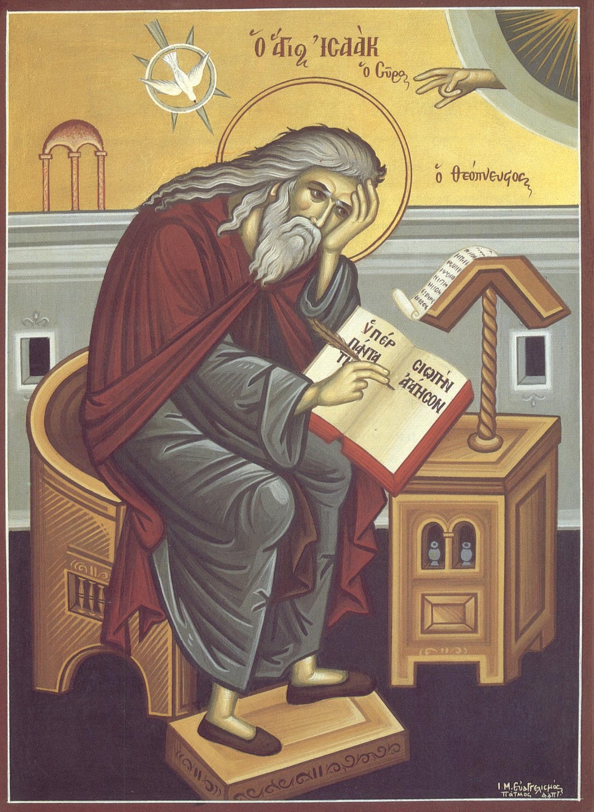 Full of Grace and Truth: St. Isaac the Syrian, Bishop of Ninevah and ...