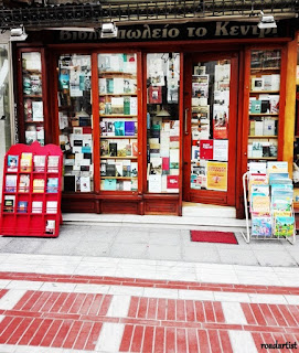 Roadartist in Athens: Θεσσαλονίκη, 4 μέρες στην συμπρωτεύουσα