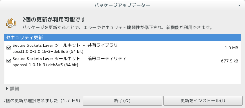 電算機孝行 Freebsd Debian の Openssl のアップデート 9033