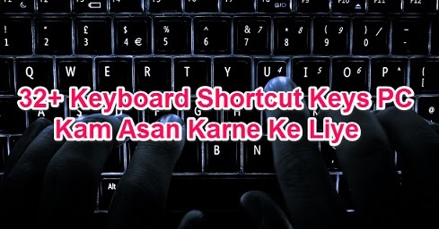 32+ Keyboard Shortcut Keys Computer Kam Asan Karne Ke Liye | My Hindi ...
