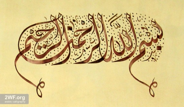 Bila gambar bersuara: Khat Diwani Jali - seni kaligrafi Arab yang halus