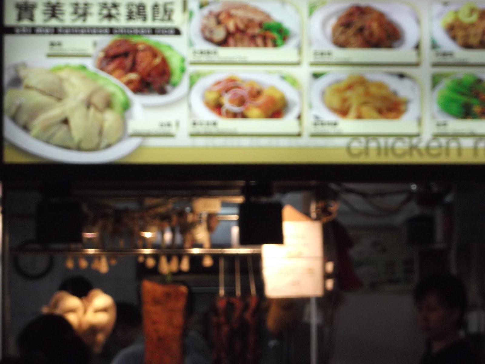 delicious chicken rice at bukit batok!! | Our Food Gallery