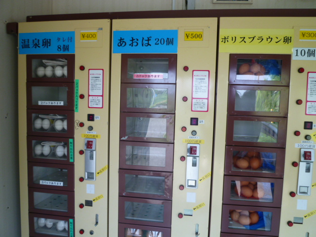 What Wonderful Travels in Hokkaido, JAPAN!: Egg House （たまごの家）| Egg ...