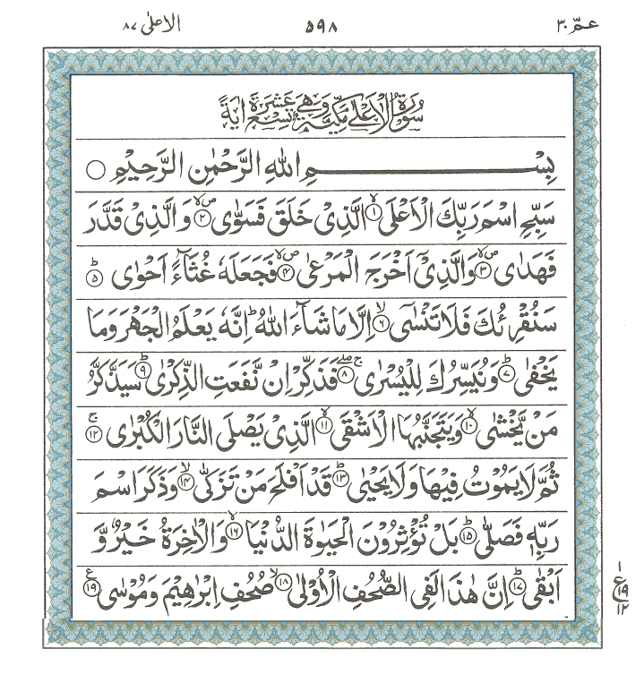 Holy Quran | Read Holy Quran | Online Holy Quran: Surah Al-A'ala ...