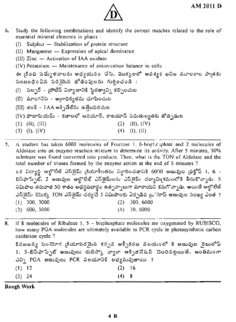 eamcet model papers,eamcet model papers with solutions,eamcet medical ...