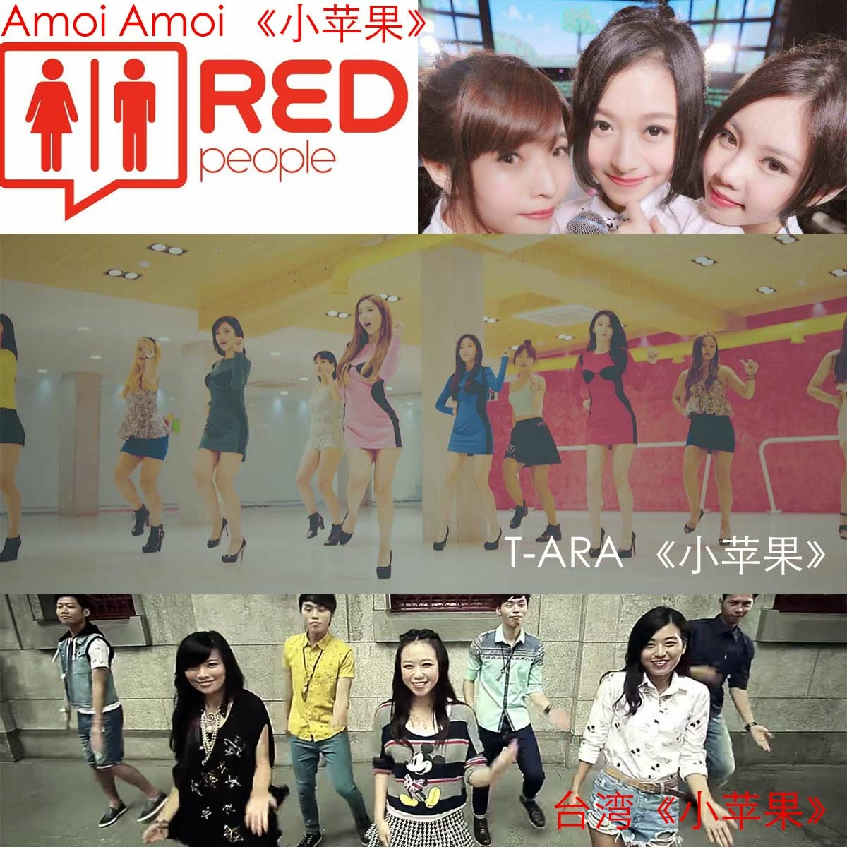 AMOI AMOI翻唱《小苹果》，倒数阶段，敬请期待哦～ - Malaysia Red People 【大马红人】