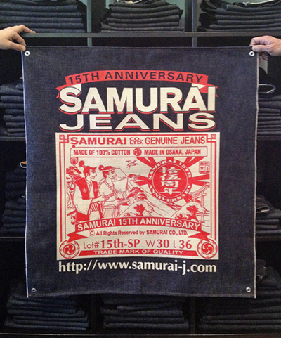 :: Samurai Jeans - 15th Anniversary Edition Jeans