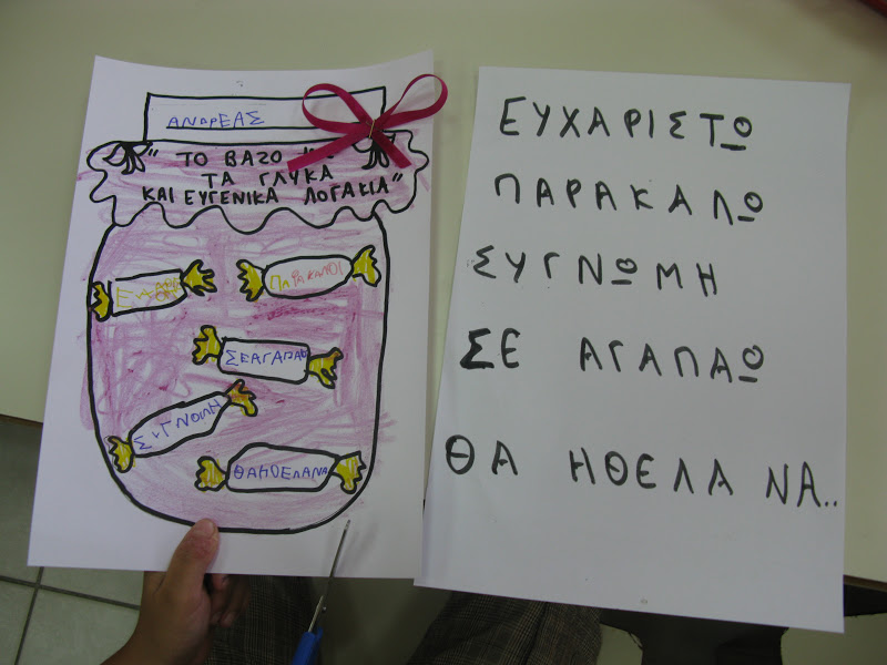 .~~kindergarten teacher ~~ΝΗΠΙΑΓΩΓΟΣ.....ΧΡΩΜΑΤΑ ΚΑΙ ΑΡΩΜΑΤΑ..: ΤΑ ...