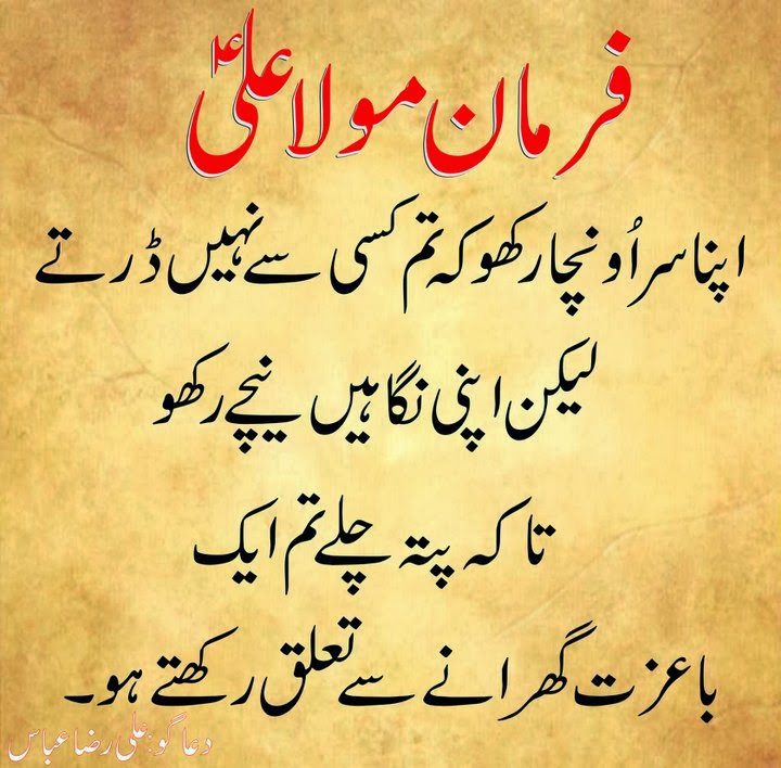 islamic picture: islamic poetry