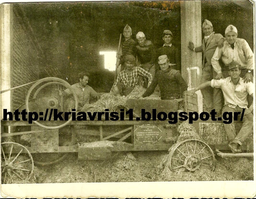 ΠΑΛΙΑ ΚΡΥΑ ΒΡΥΣΗ . Η ιστορία του τόπου μας μέσα από φωτογραφίες ...