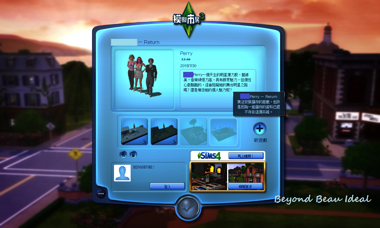 [The Sims 3] Test for upgrading to version 1.69.43. 模擬市民三: 升級到1.69.43版本 ...