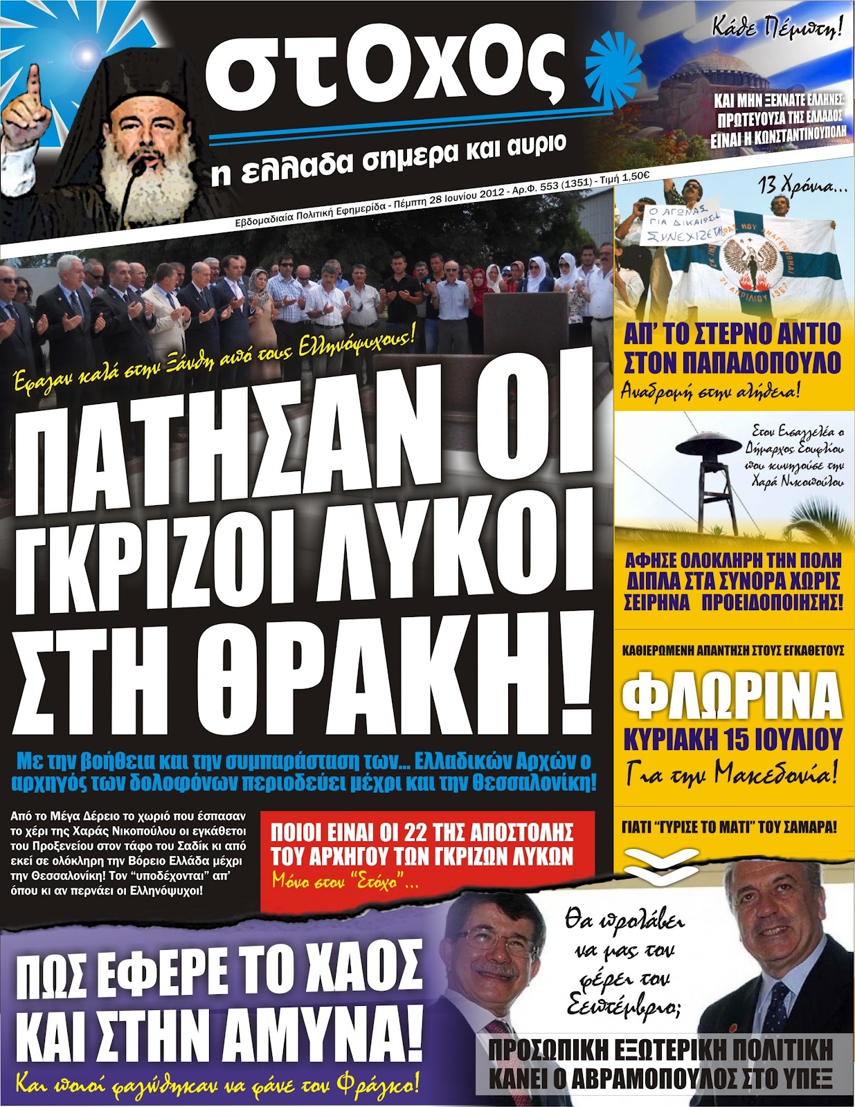 ΠΑΤΗΣΑΝ ΟΙ ΓΚΡΙΖΟΙ ΛΥΚΟΙ ΣΤΗΝ ΘΡΑΚΗ -ΜΗΝ ΧΑΣΕΙ ΚΑΝΕΙΣ ΤΟΝ ΑΥΡΙΑΝΟ ...
