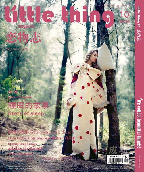 Buttercup Bungalow: little thing magazine