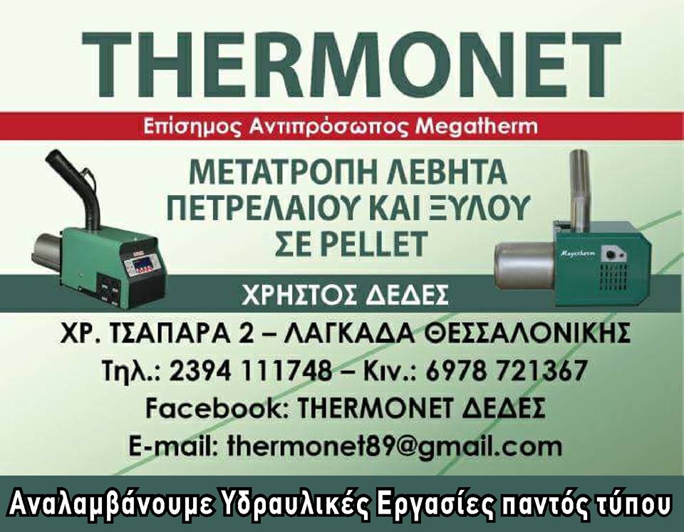 Η ΦΩΝΗ ΤΗΣ ΕΠΑΡΧΙΑΣ ΛΑΓΚΑΔΑ: ΣΤΗ ΜΥΤΙΛΗΝΗ & ΣΤΗ ΛΕΣΒΟ ΜΕ ΚΤΕΛ ΑΠΟ ...