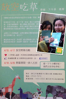 新北市教師職業工會