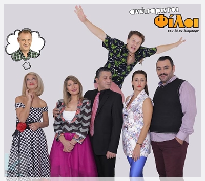 koukidaki: Στο θέατρο Αλκμήνη