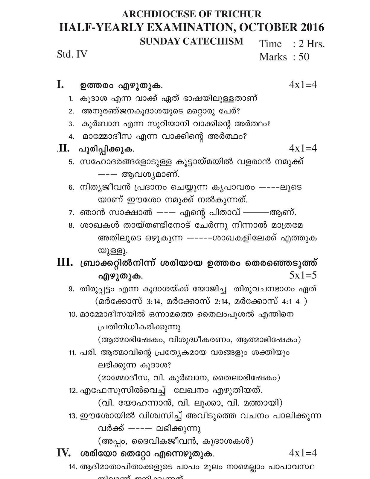 Sunday Catechism Ollur Question Papers