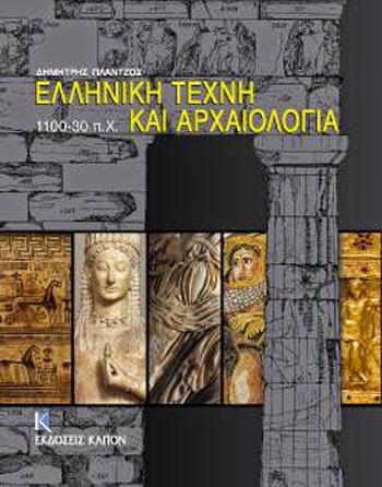Mr. T. overseas: ΠΡΟΤΕΙΝΟΜΕΝΗ ΒΙΒΛΙΟΓΡΑΦΙΑ (ΕΓΧΕΙΡΙΔΙΑ) ΓΙΑ ΤΟ ΜΑΘΗΜΑ ...