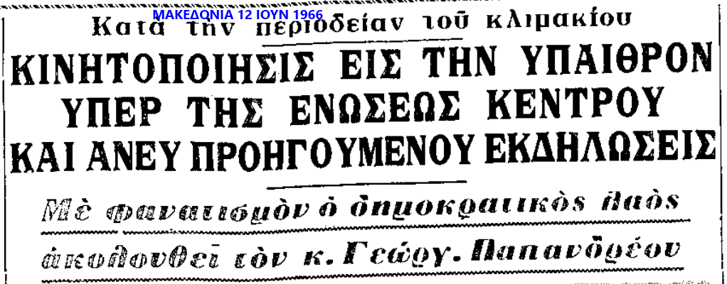 ΒΑΣΙΛΕΙΑ - ΕΘΝΑΡΧΙΑ : Η ΑΙΣΧΡΗ ΕΠΙΘΕΣΗ ΤΟΥ ΣΥΝΩΜΌΤΗ ΑΝΔΡΕΑ ΚΑΤΑ ΤΟΥ ...