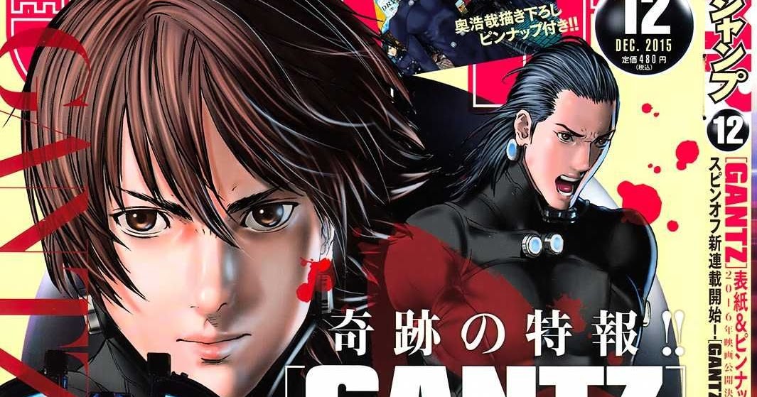 Gantz: G สาวกกันสึ พันธุ์แสบสังหาร จี PDF - จบ