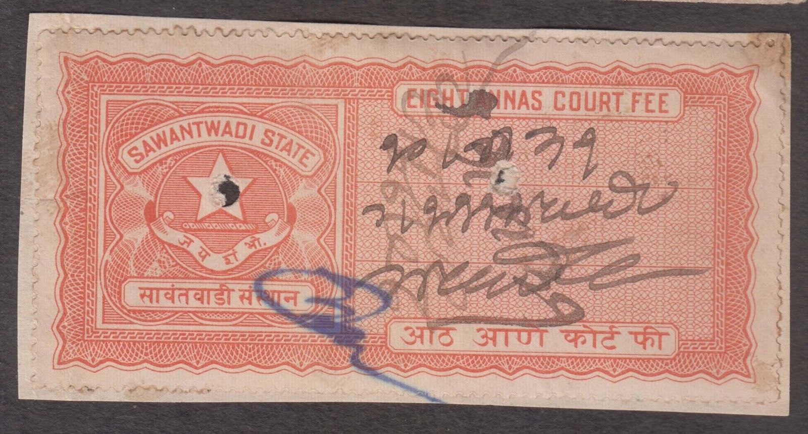 World of Philately: Indian Princely State Sawantwadi Court Fee Stamps