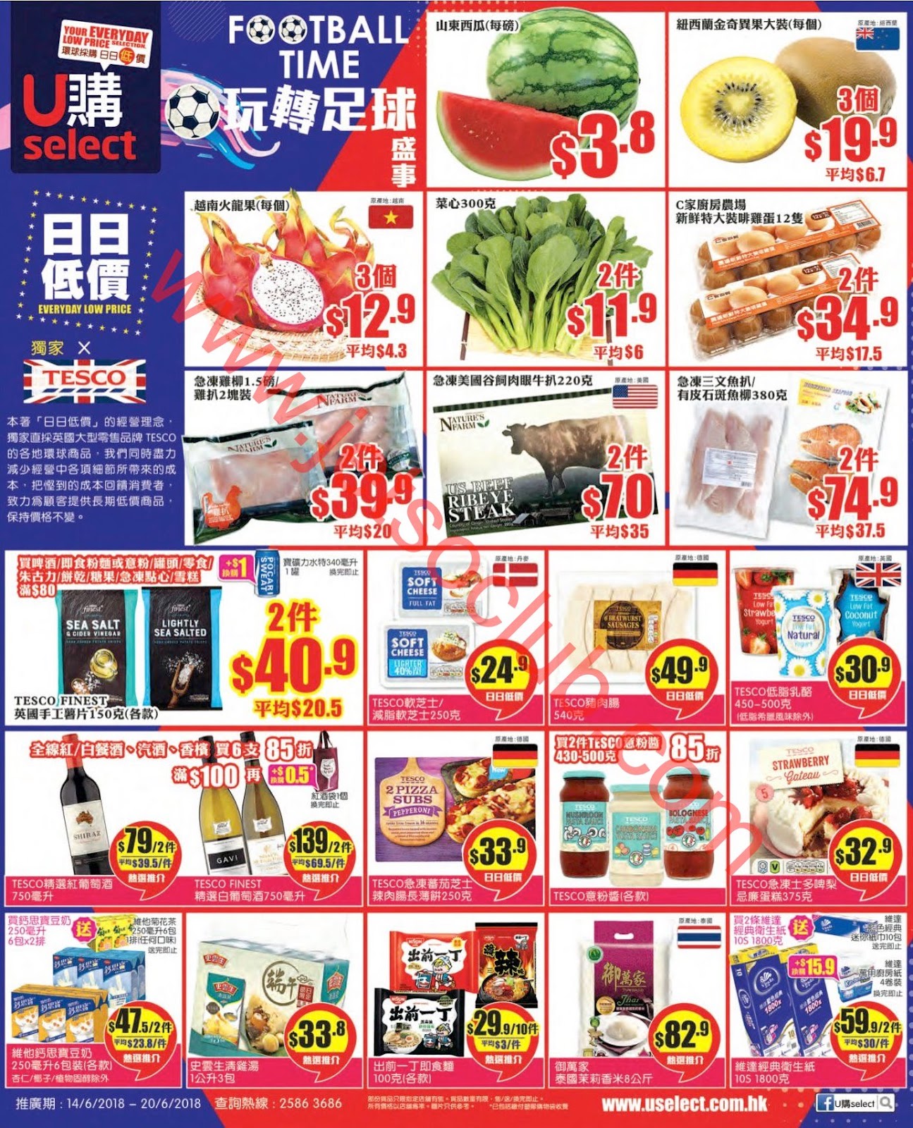 U購 select：最新優惠（至20/6） ( Jetso Club 著數俱樂部 )