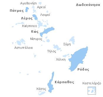 Ε΄- ΣΤ' ΤΑΞΗ 5ΟΥ Δ.ΣΧ. ΒΕΡΟΙΑΣ: ΠΛΗΡΟΦΟΡΙΕΣ ΓΙΑ ΤΑ ΝΗΣΙΑ ΤΟΥ ΑΙΓΑΙΟΥ ...