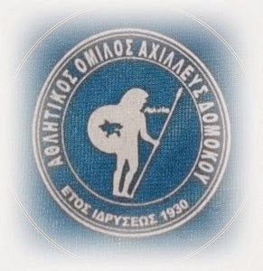 theoplanos: Ανακοίνωσε Ζαχαράκη και κάρτες διαρκείας ο Αχιλλέας Δομοκού