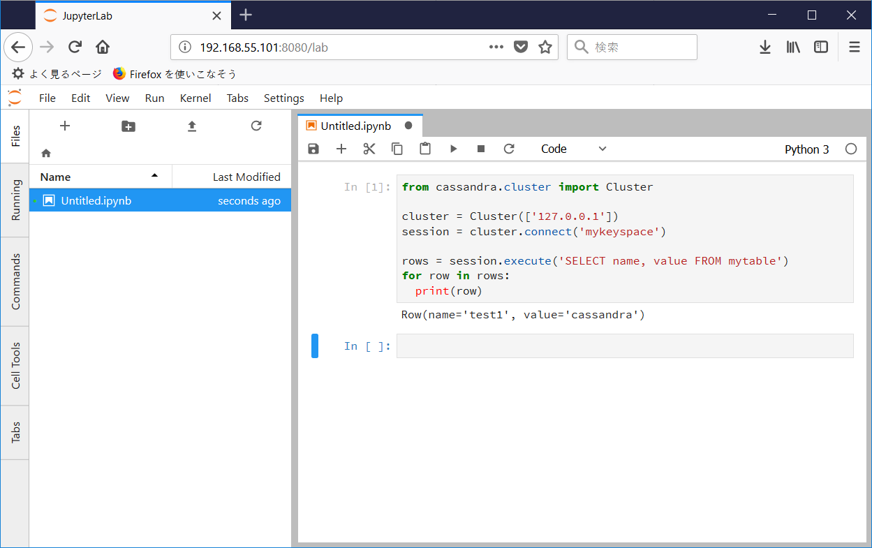 serverあれこれ: VagrantでJupyter LabとApache Cassandraをインストールした仮想マシン(Ubuntu18.04)を構築する