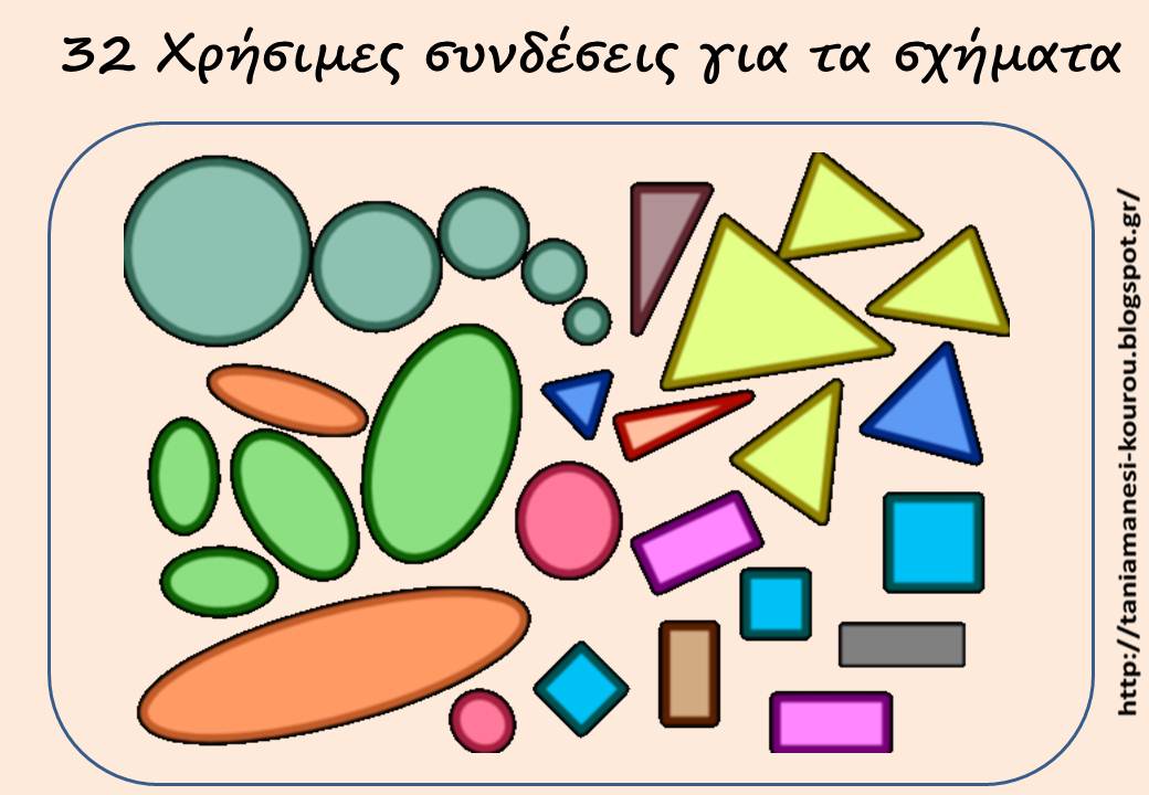 Δραστηριότητες, παιδαγωγικό και εποπτικό υλικό για το Νηπιαγωγείο & το ...