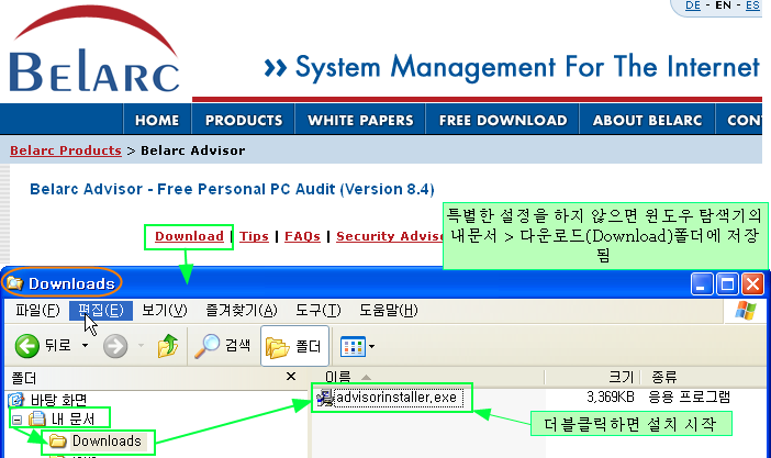 벨락 어드바이저(Belarc Advisor) 다운로드 및 사용법 - 컴퓨터의 하드웨어 및 소프트웨어 구성 등을 보여주는 유틸리티