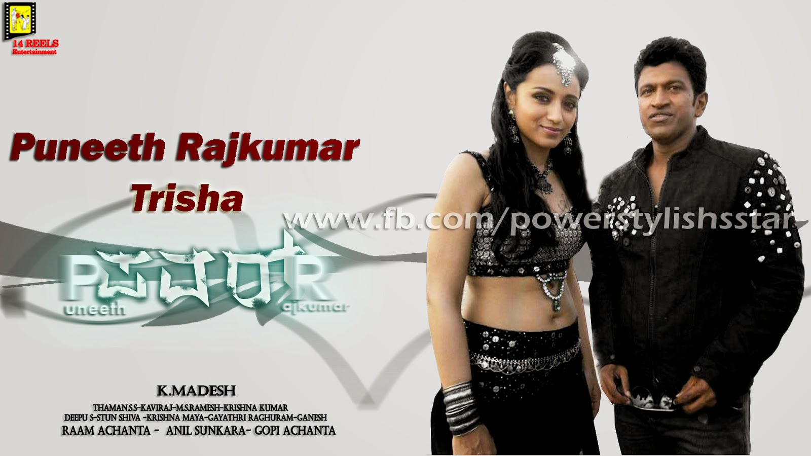 Puneeth Rajkumar: POWER Kannada Movie